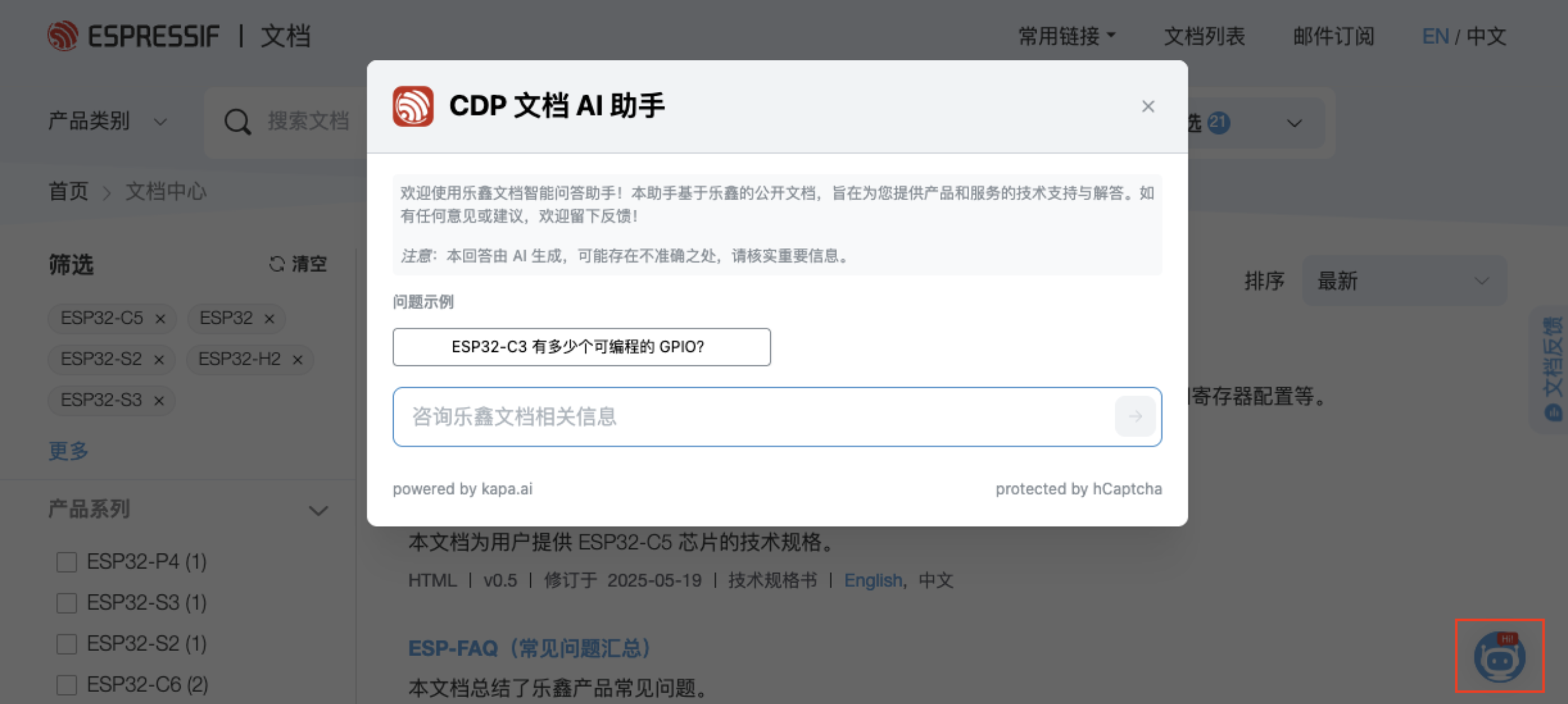 乐鑫全新文档网站 (CDP) 现已开放使用！_乐鑫cdp-CSDN博客