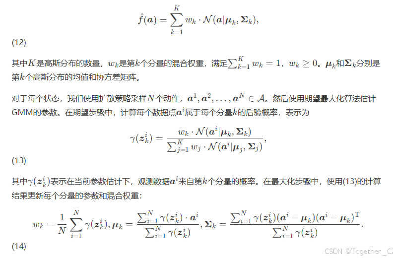 DACER：Diffusion Actor-Critic with Entropy Regulator——扩散演员-评论家与熵调节器-CSDN博客