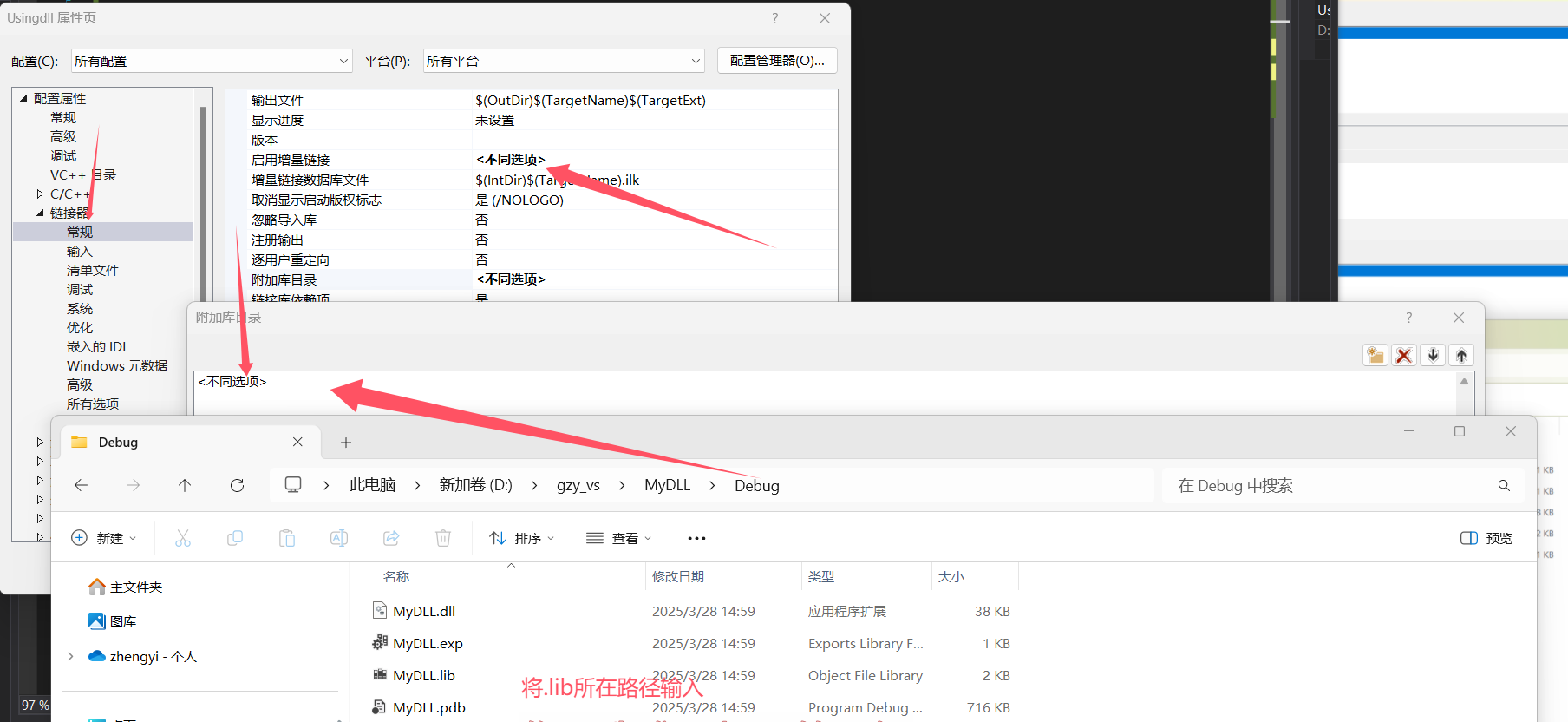 VS2019编译DLL(lib)库及使用（小白都能看懂版）_vs编译dll-CSDN博客