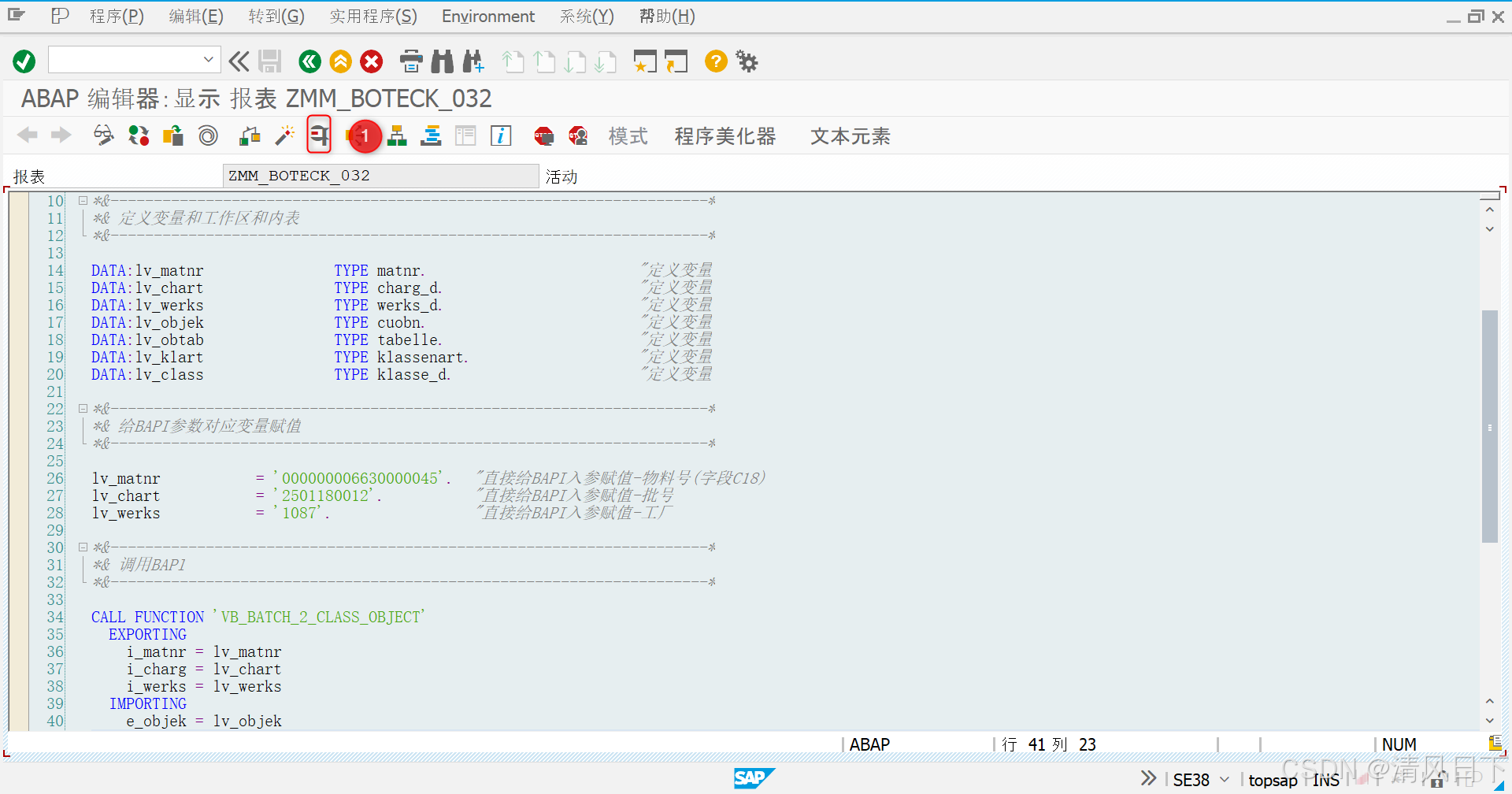 SAP BAPI-MM模块-读取批次对象信息-VB_BATCH_2_CLASS_OBJECT-SE37函数测试(事务码MSC2N & 后台表 ...