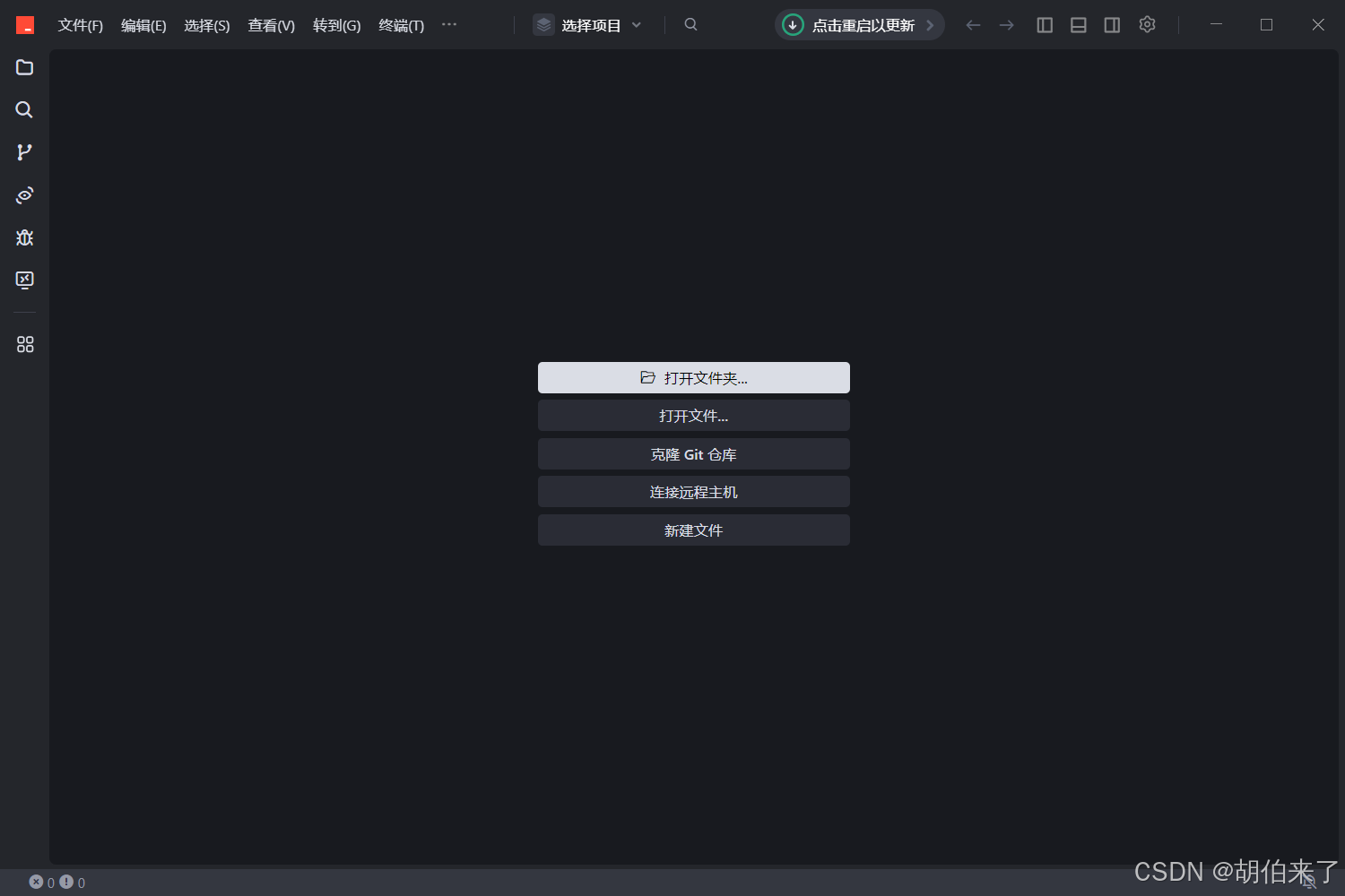 08 - 使用Trae开发Python_trae 代码界面,代码怎么自动换行-CSDN博客