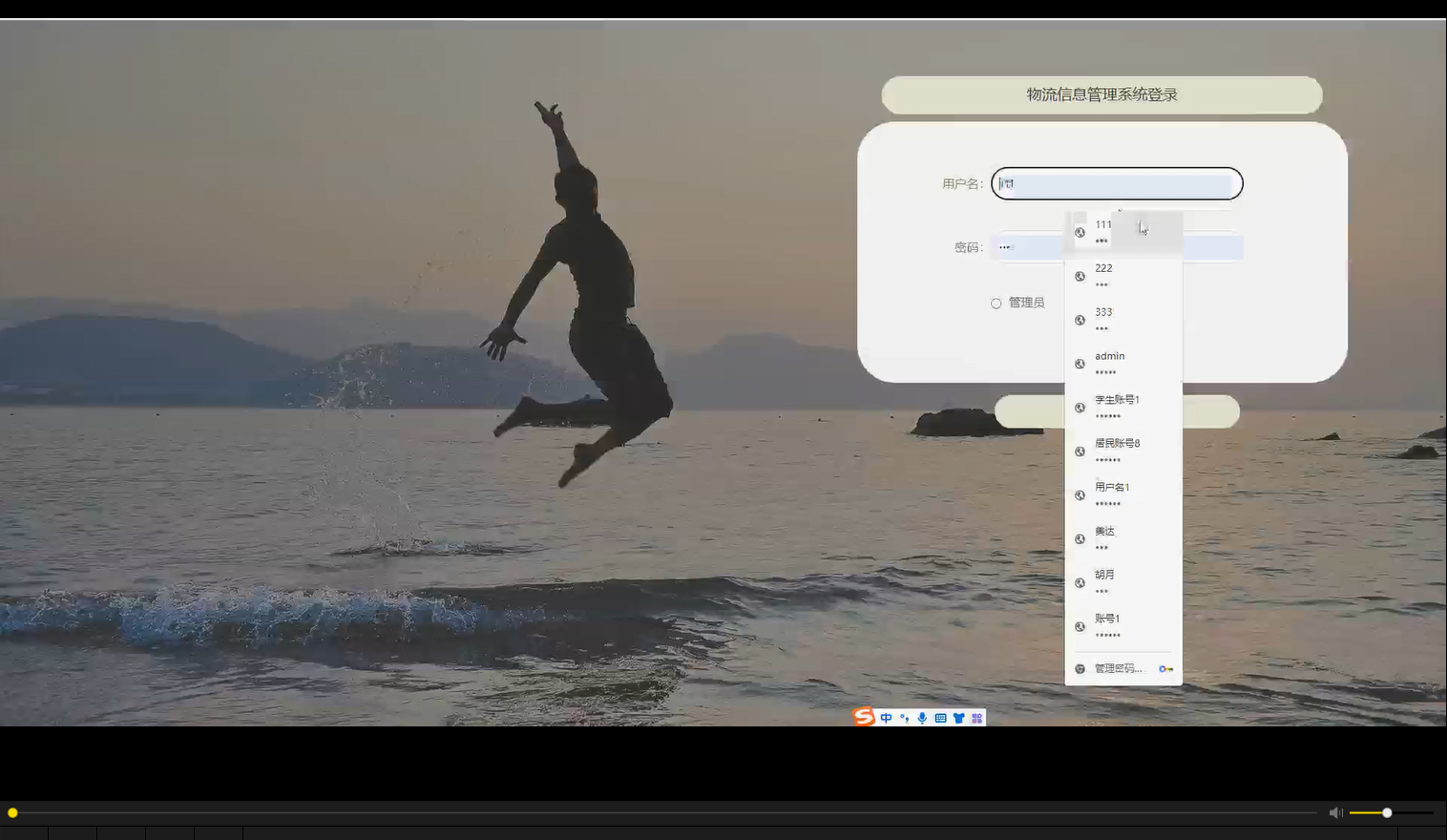 Java SpringBoot+Vue3+MyBatis 物流信息管理系统系统源码｜前后端分离+MySQL数据库-CSDN博客