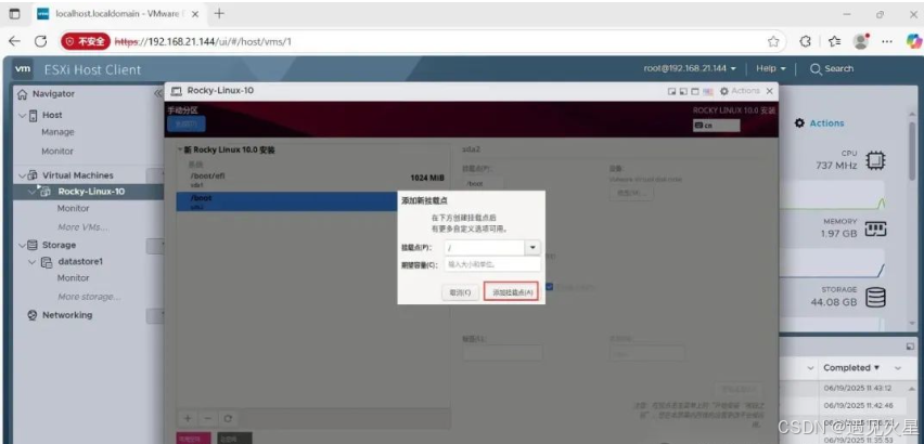 VMware ESXi 9.0安装部署_esxi9.0-CSDN博客