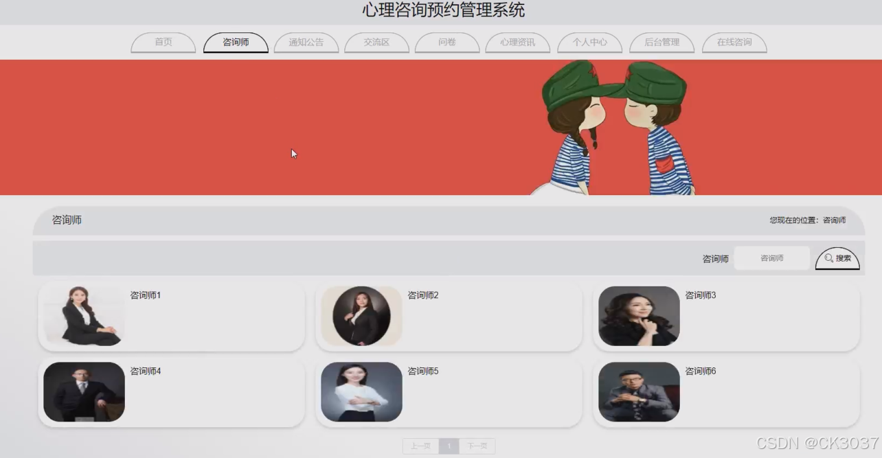 Springboot心理咨询预约管理系统u7x9d（程序源码数据库调试部署开发环境） Csdn博客
