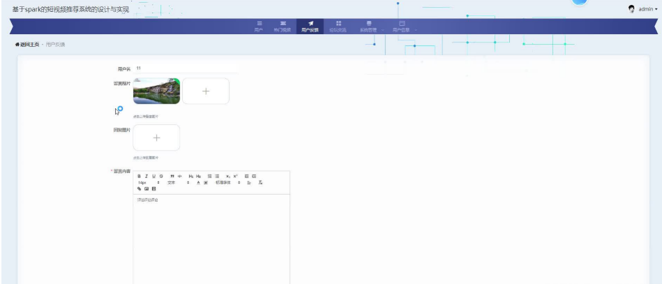 python+django/flask基于spark的短视频推荐系统大数据 可视化-CSDN博客