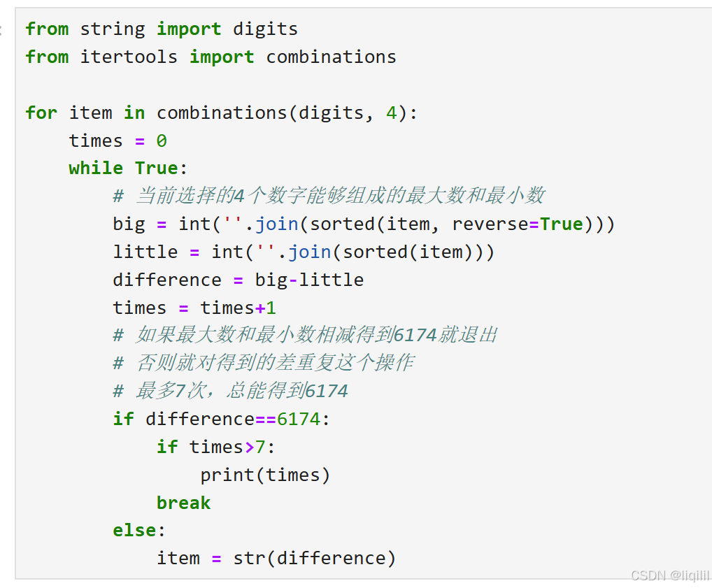 Python 使用枚举法验证6174猜想python编程验证卡普雷卡尔6174数字黑洞 Csdn博客