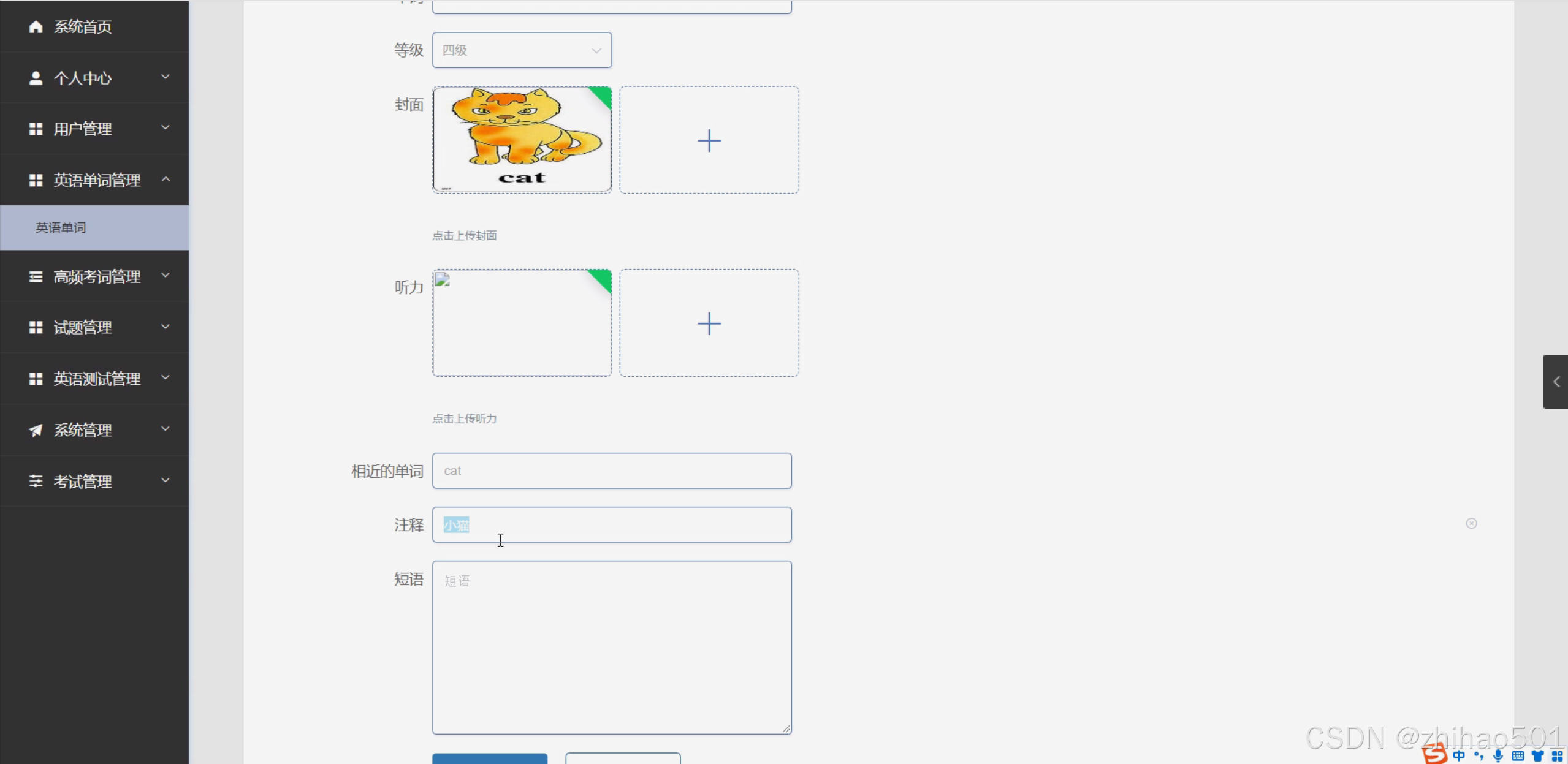 基于flaskvue框架的英语单词管理系统的设计与实现 开题论文程序 计算机毕设 Csdn博客