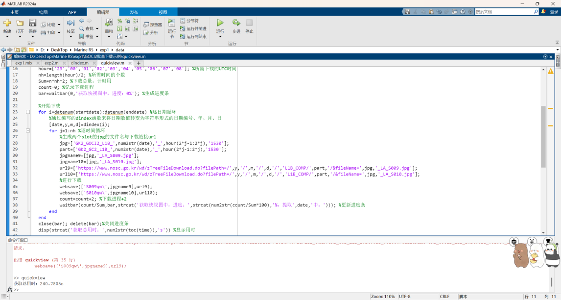 GOCI数据的认识与可视化_goci波段设置-CSDN博客