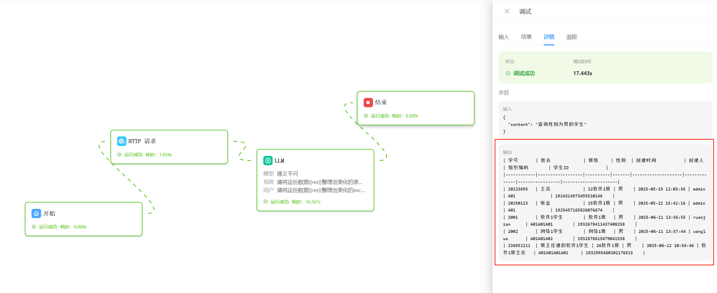 jeecg text2sql 搭建流程_java text2sql-CSDN博客