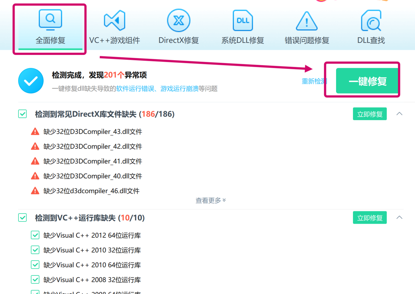 zlib1.dll丢失怎么办？3种解决方法+DLL修复工具【免费版】-CSDN博客