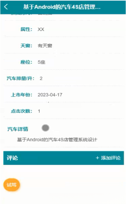 计算机毕业设计springboot基于Android的汽车4S店管理系统设计6409n9【附源码】-CSDN博客
