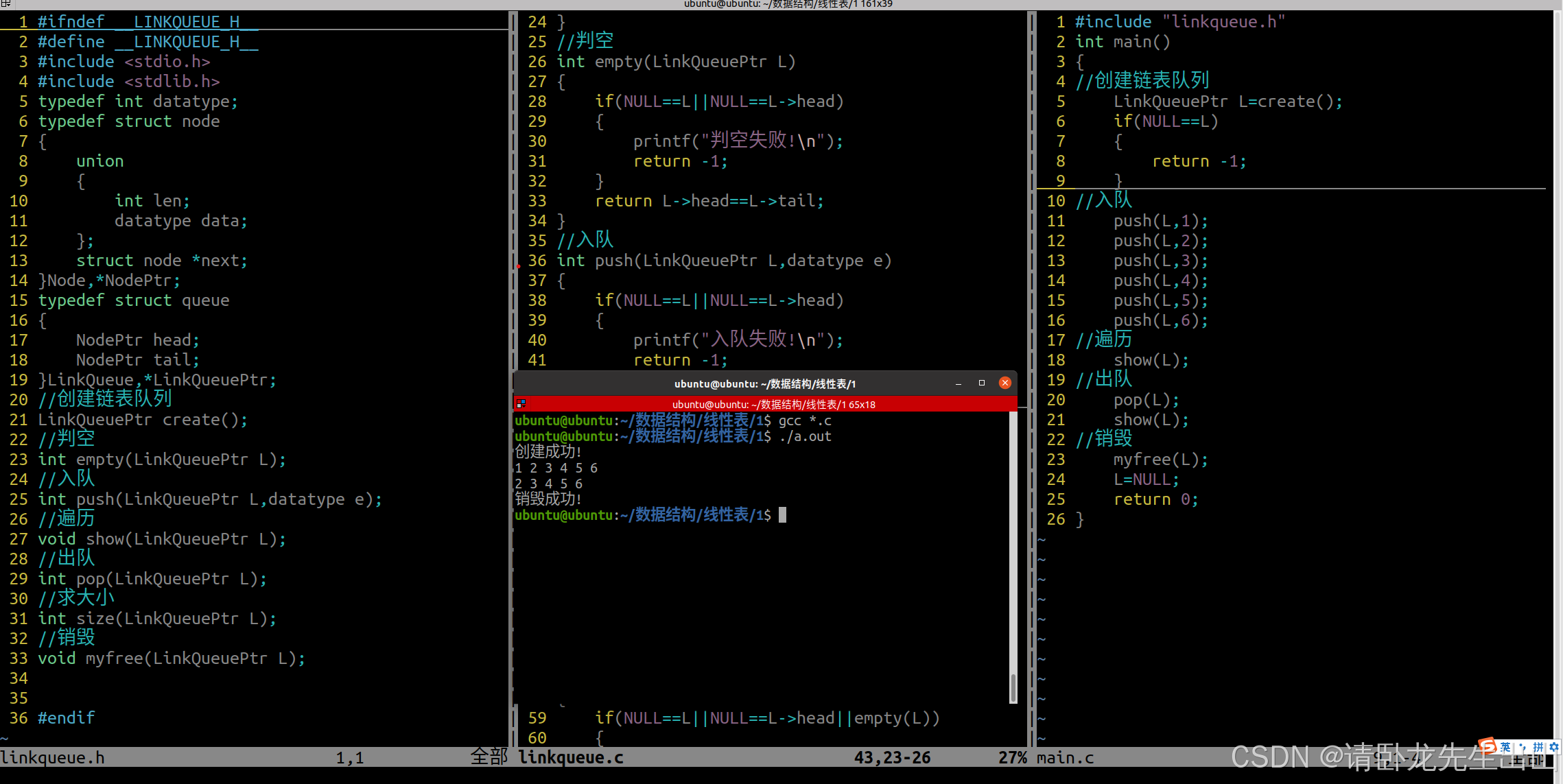 linuxC语言day14-CSDN博客