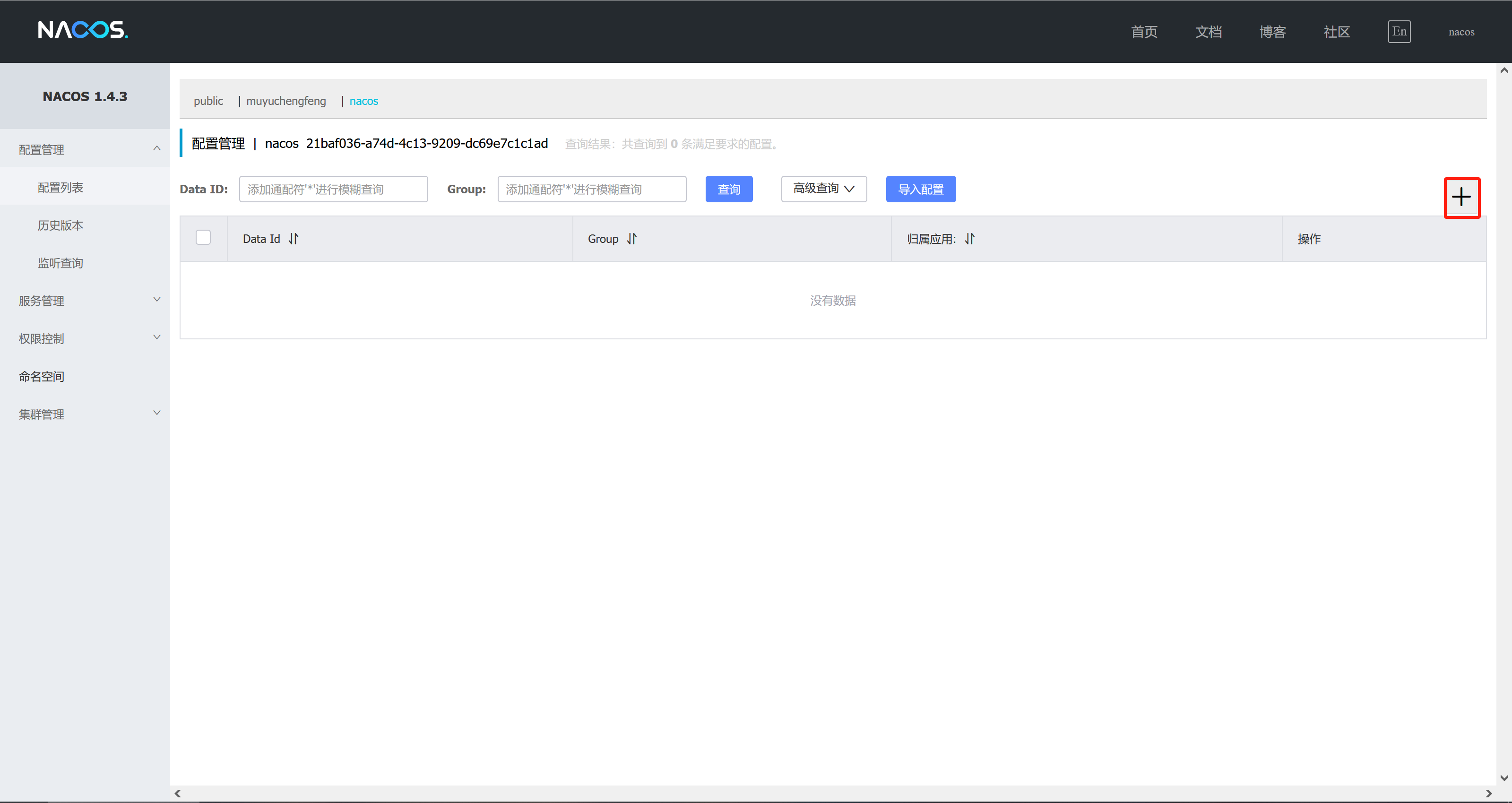 Spring Boot整合Nacos搭建注册中心和配置中心_示例用nacos作为配置中心的springboot项目-CSDN博客