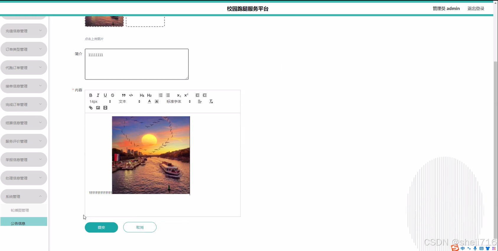 开题 Flask框架校园跑腿服务平台424v0（程序论文python）软件开发424 Csdn博客 7730