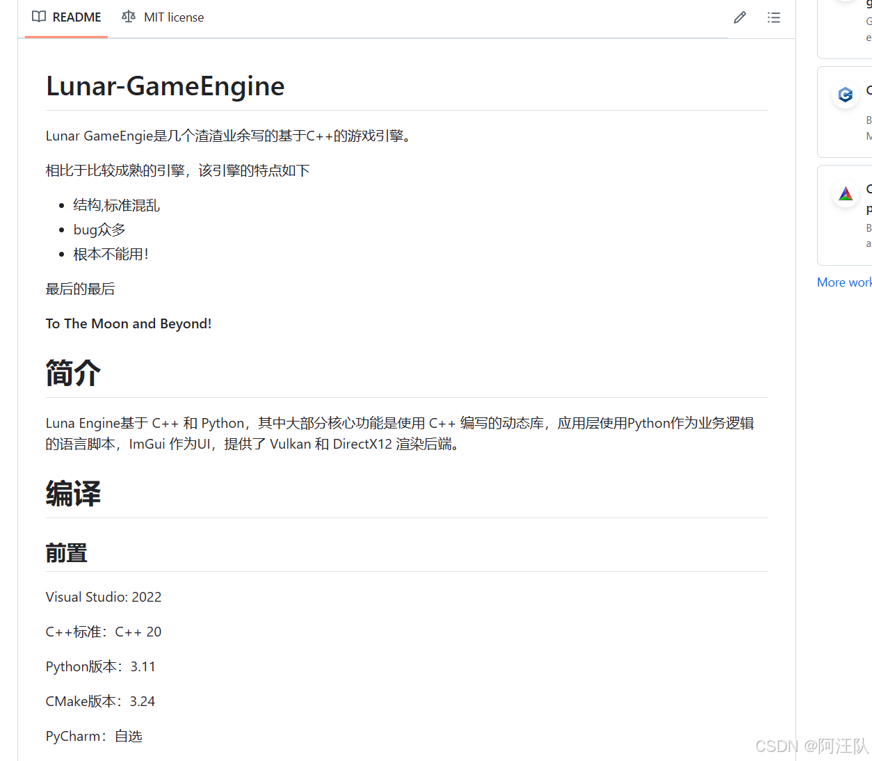 【游戏引擎】C++自制游戏引擎 Lunar Game Engine_lunar engine-CSDN博客