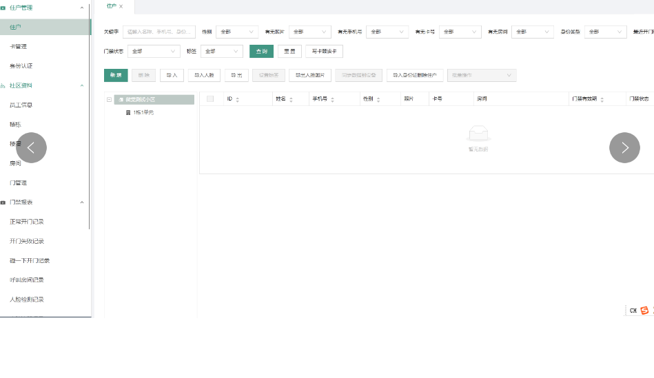 人脸识别刷卡可视对讲门禁考勤系统清单： 人脸考勤门禁一体机 楼宇可视对讲门禁分机 可视对讲门禁主机 门禁控制器（刷卡+密码门禁一体机） 门禁卡 ...