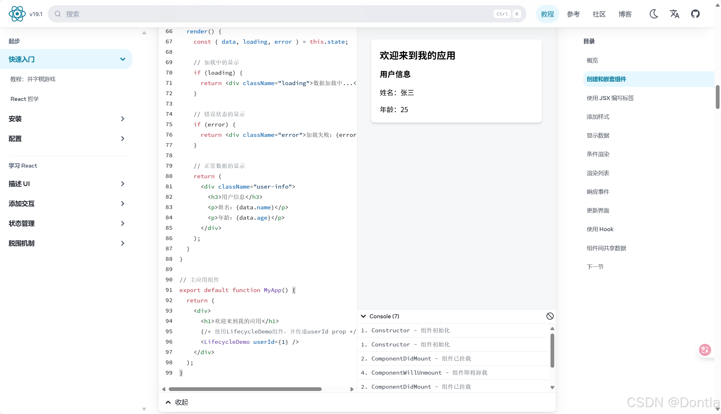 React组件概念（component）（react应用程序基本构建单元，它接受输入props并返回描述界面应该如何显示的react元素）函数组件、类组件、组件生命周期、组件内部状态、组件间