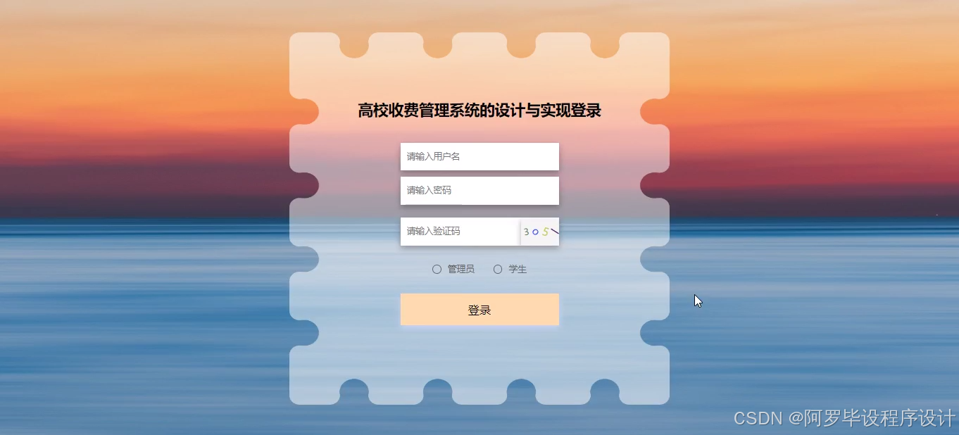 基于djangovuevue高校收费管理系统的设计与实现【开题报告程序论文】 计算机毕设基于djangovue高校收费管理系统的设计与实现 Csdn博客