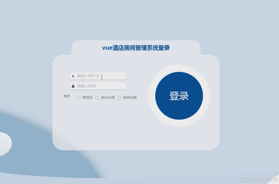 Springbootvue酒店房间管理系统xukt9（程序源码数据库调试部署开发环境） Csdn博客