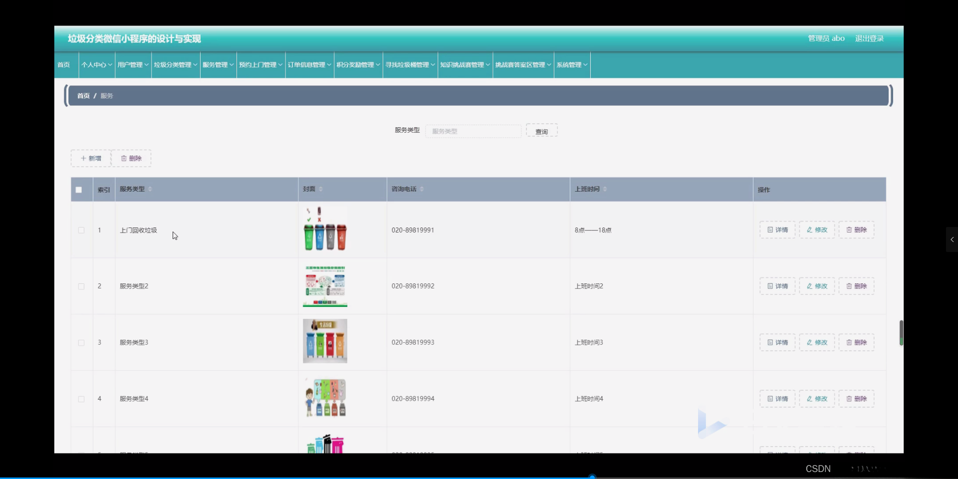 [附源码]计算机毕业设计Python+uniapp垃圾分类微信小程序的设计与实现6k06c(程序+lw+远程部署)-CSDN博客