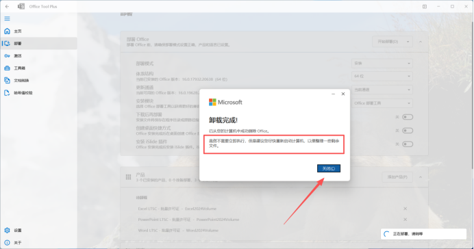 如何卸载Office三件套？ 如何卸载VISIO软件？-CSDN博客