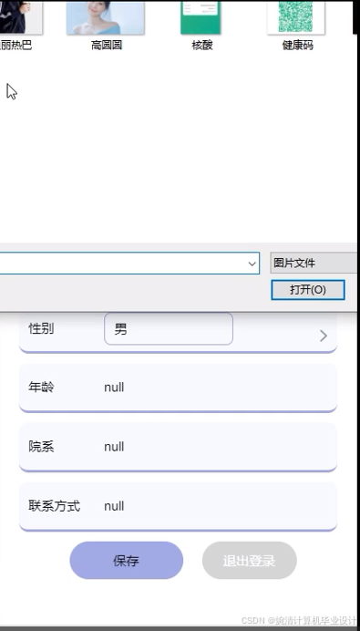 Ssm毕设软件工程实践教学平台app源码程序论文 Csdn博客 2041