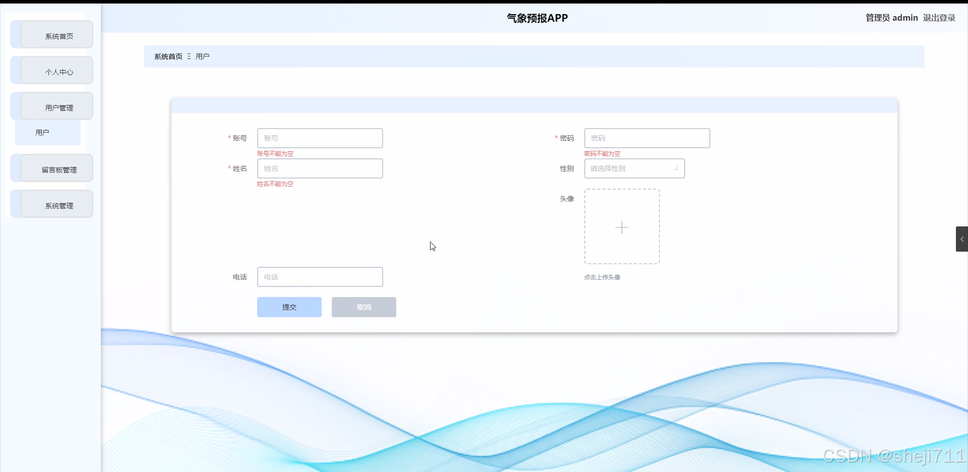 开题报告 Flask框架气象预报app【开题程序论文】（python程序论文）flask 气象 Csdn博客