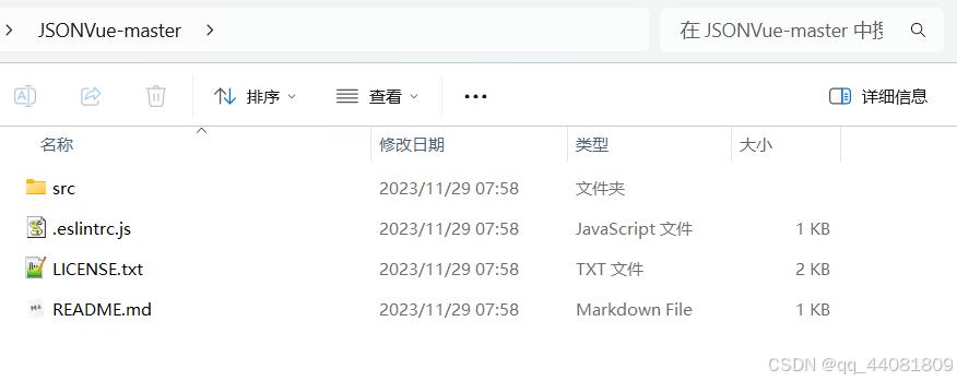 谷歌浏览器JSON格式化插件—JSONvue_谷歌浏览器json插件-CSDN博客