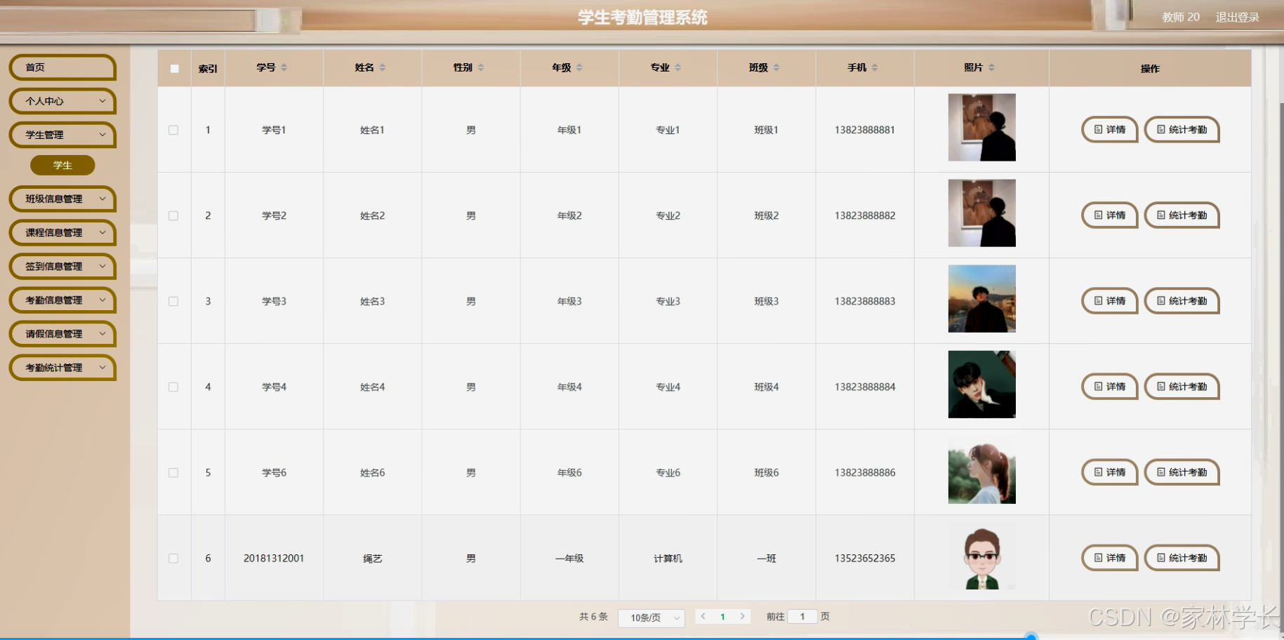 Java计算机毕业设计学生考勤管理系统（开题报告源码论文） Csdn博客
