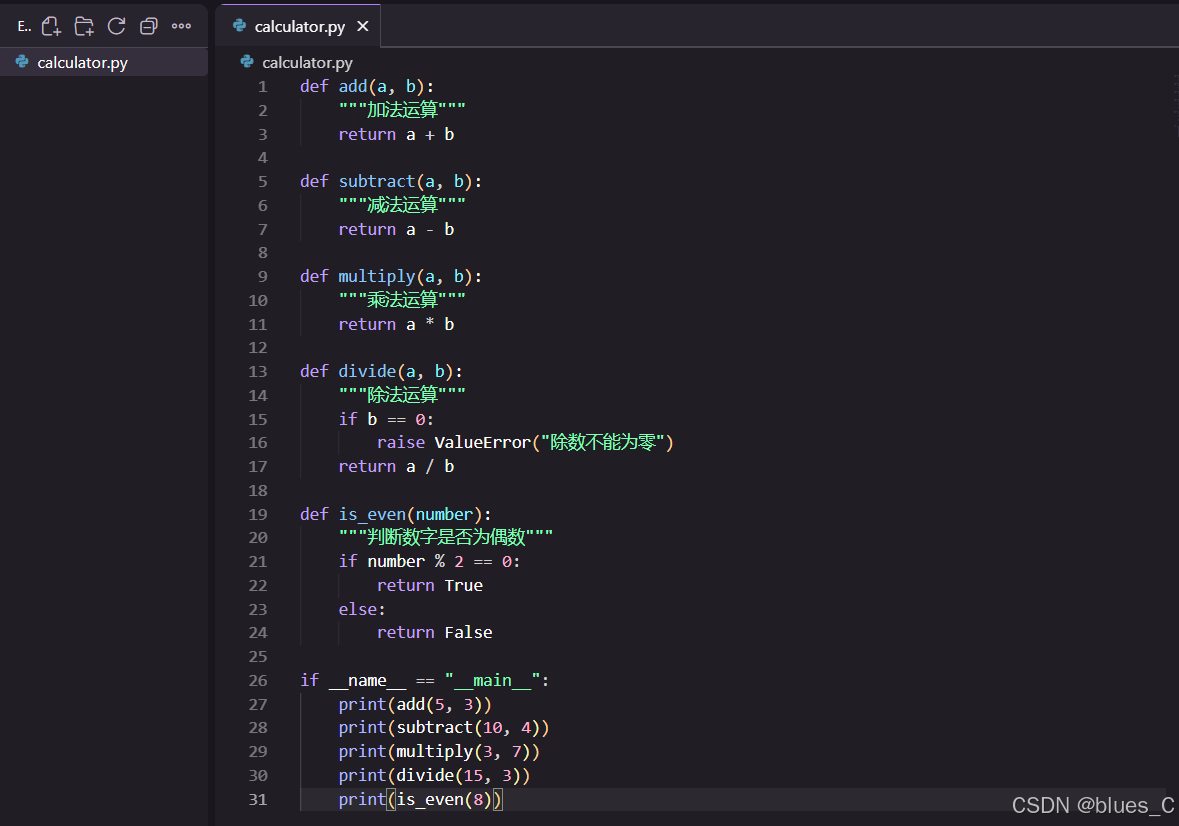 Python代码覆盖率工具：Coverage.py-CSDN博客