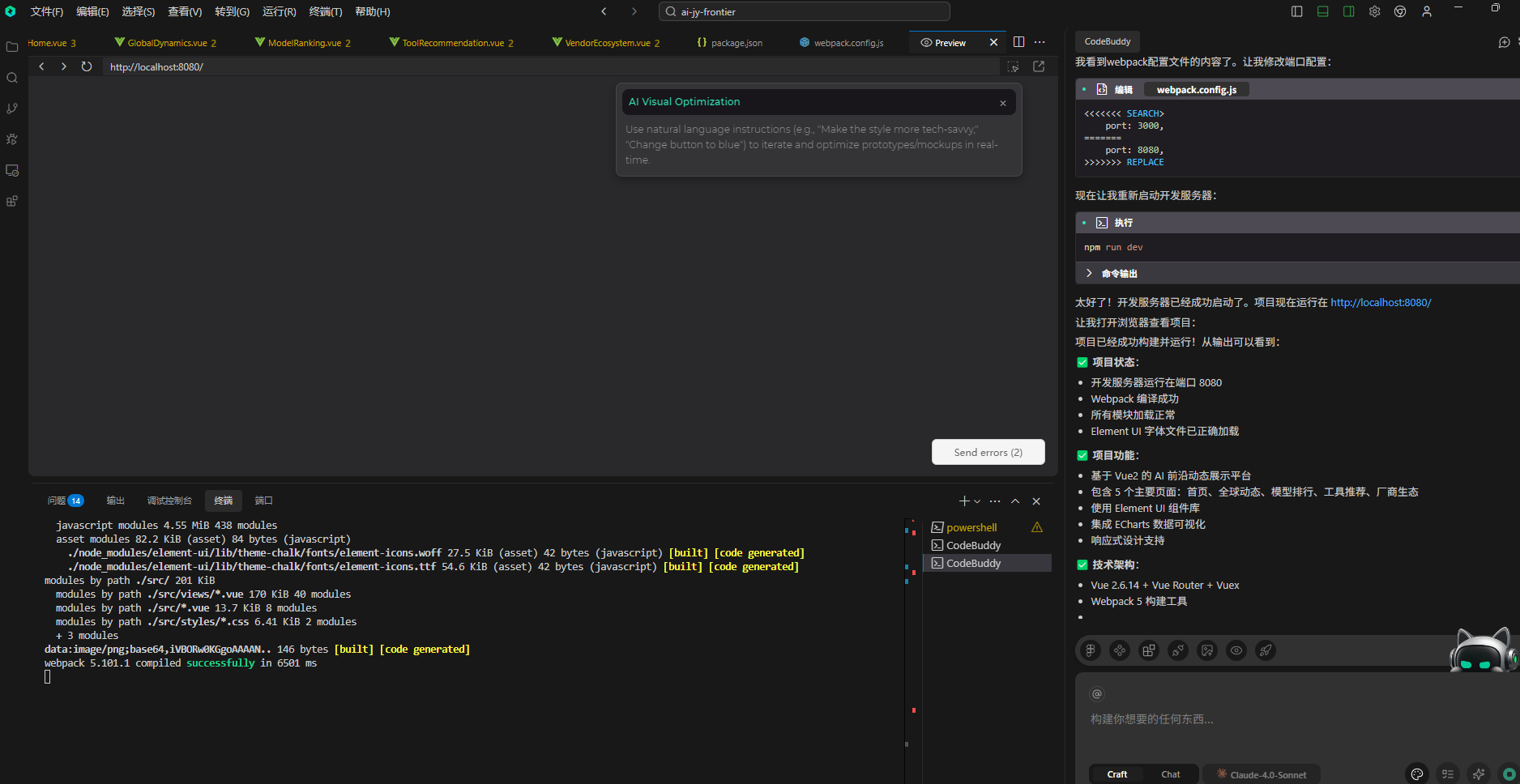 从代码结构到交互体验：CodeBuddy与Trae如何定义下一代AI开发工具？通过实践我给大家一个答案_codebuddy和trae-CSDN博客