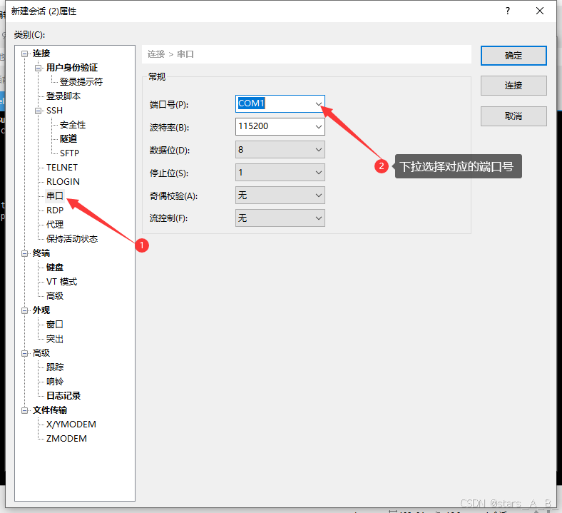XShell配置_xshell设置 csdn-CSDN博客