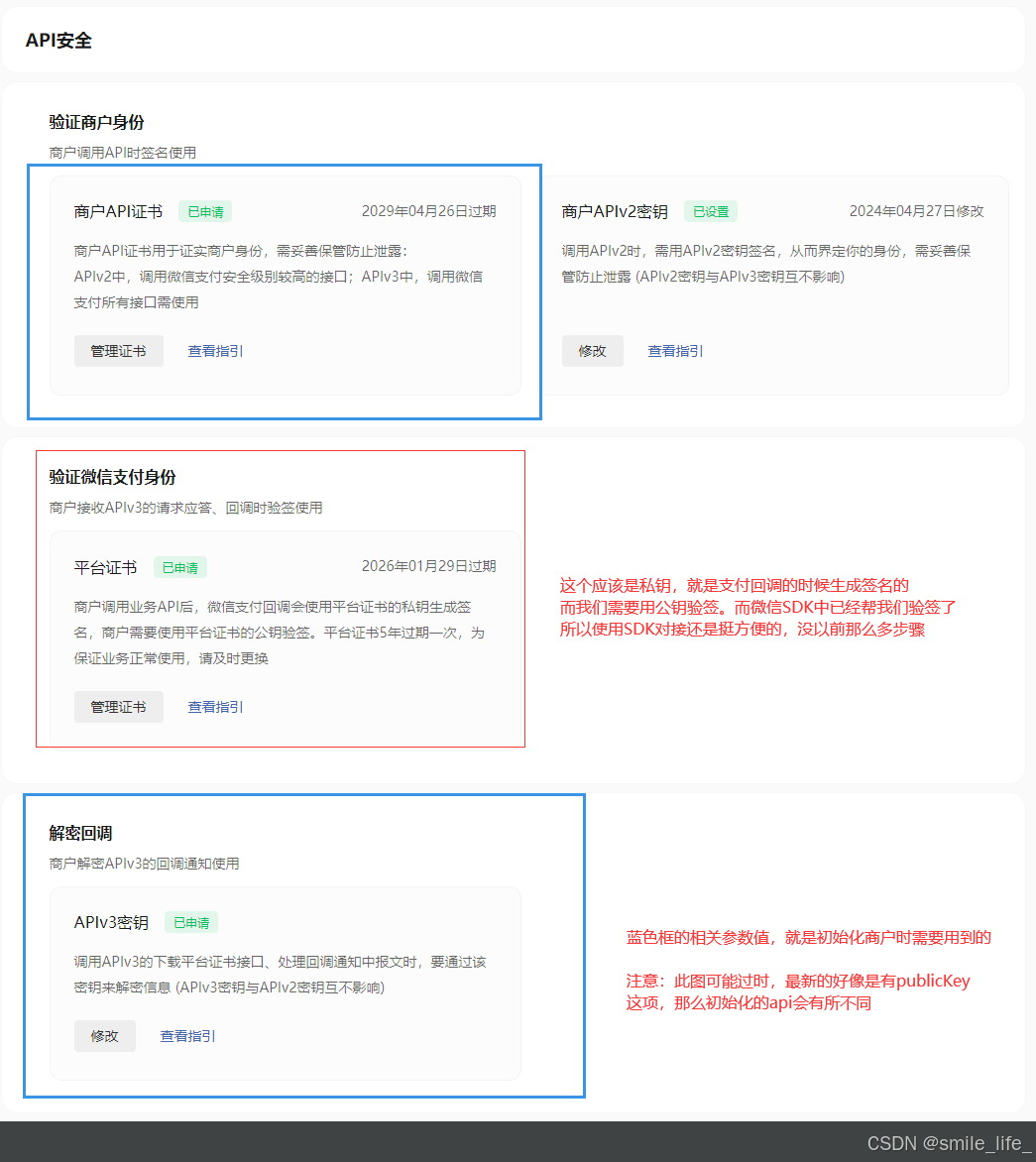 com.wechat.pay.java.core.exception.DecryptionException: Decryption failed-CSDN博客