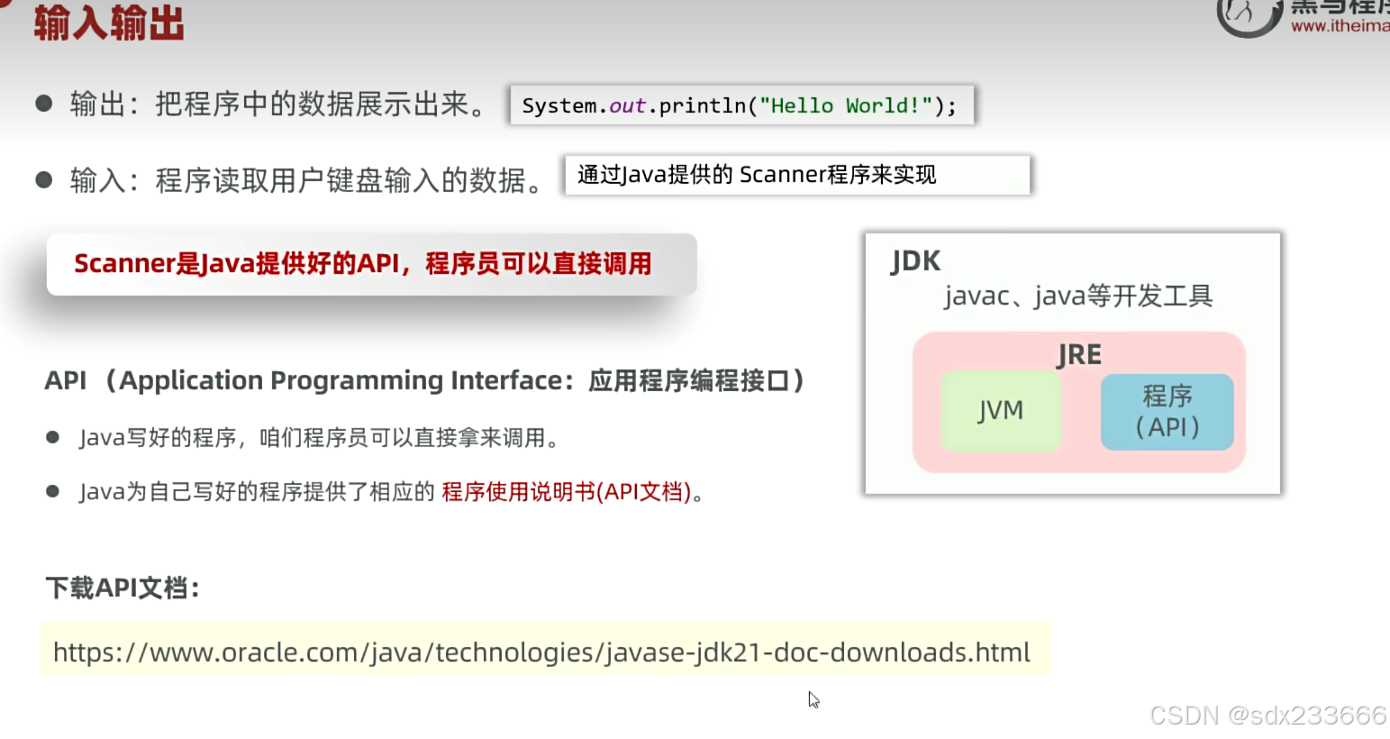 JAVASE-day2-CSDN博客