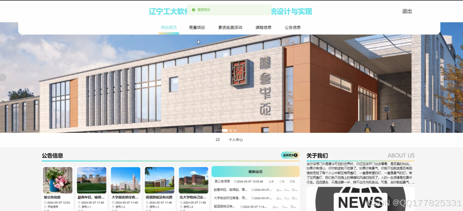 Python+Django软件学院学生信息管理平台(Pycharm Flask Django Vue mysql)-CSDN博客