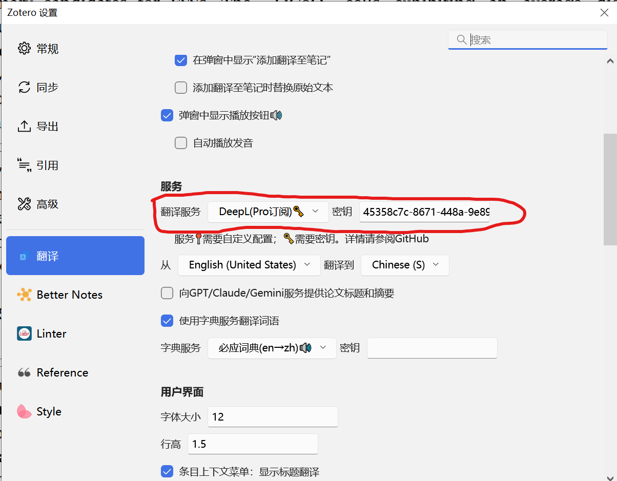 Zotero 翻译免费获取 DeepL API 方法（亲测有效）-CSDN博客