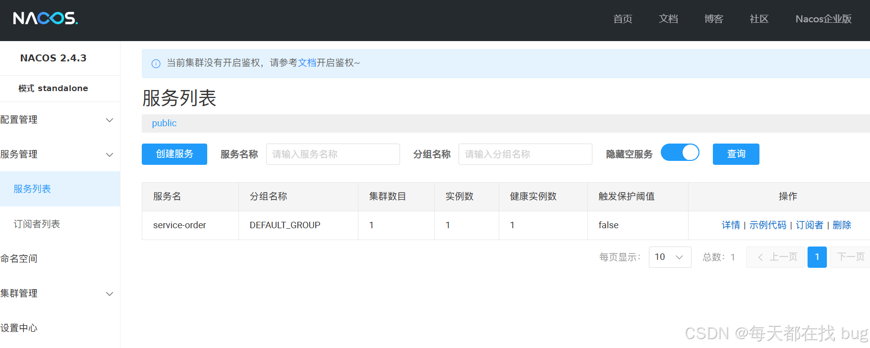 Nacos 基础知识（安装配置 Nacos）_nacos安装配置和部署教程-CSDN博客