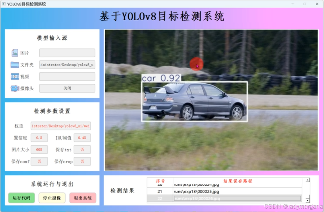 【B站笔记】【yolov8】2、yolov8前端系统总述 + 3、软件及其深度学习环境安装_yolov8能部署到前端设备吗-CSDN博客