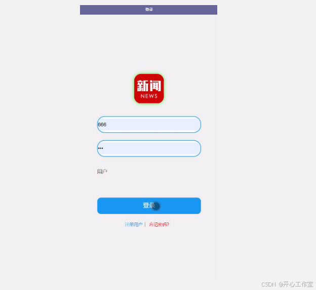 weixin013新闻资讯微信小程序开发后端+php(文档+源码)_kaic-CSDN博客