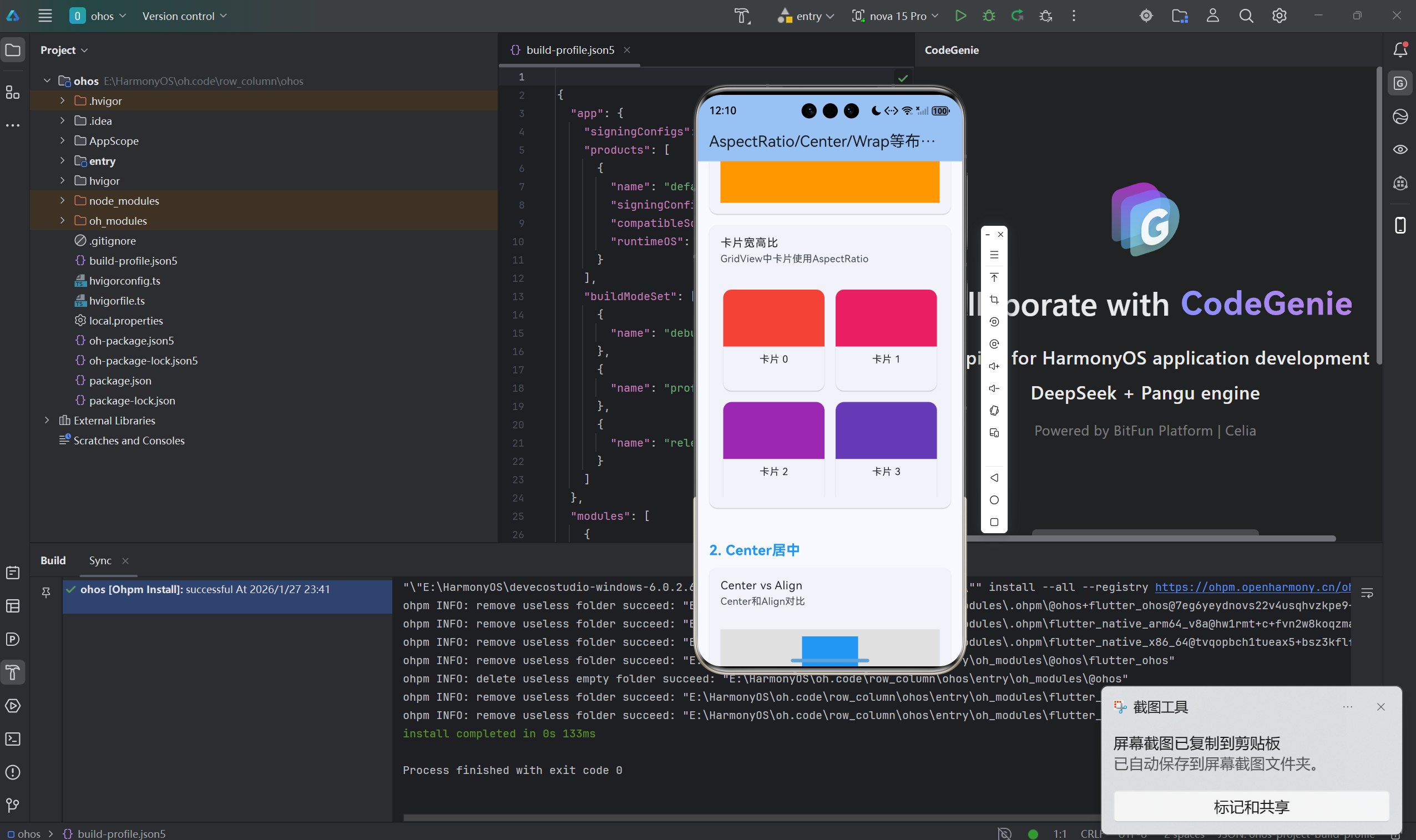 Flutter for OpenHarmony 实战：AspectRatio/Center/Wrap等布局组件实用技巧-CSDN博客