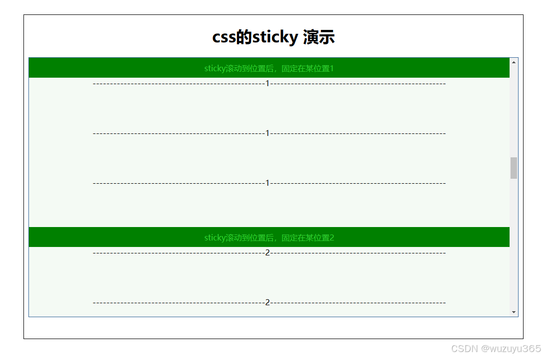 CSS sticky 演示-CSDN博客