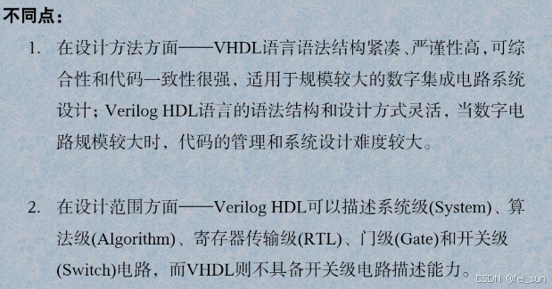 【verilog】基于verilog Hdl的fpga设计基础 Csdn博客