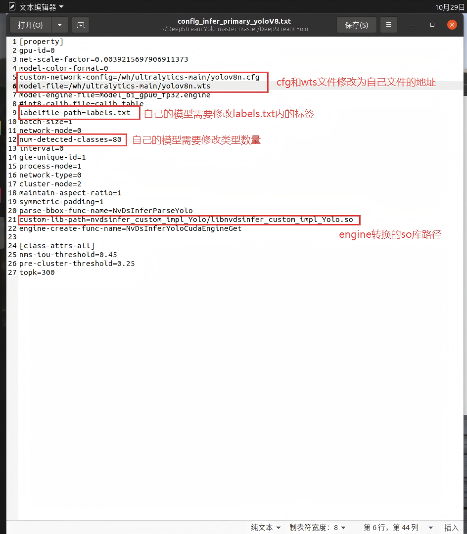 Jetson Orin Nx上通过deepstream6.3部署yolov8_深度学习_wuhao1213-ModelEngine社区