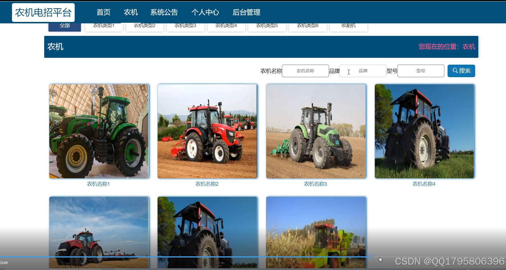 基于springboot+vue+java农机电招平台vue含文档lw-CSDN博客