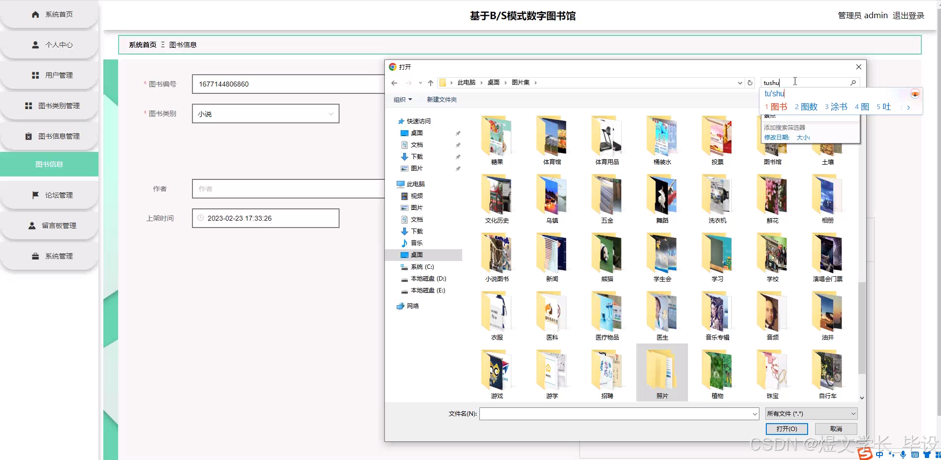 基于django+vue+Vue基于B_S模式数字图书馆【开题报告+程序+论文】-计算机毕设-CSDN博客