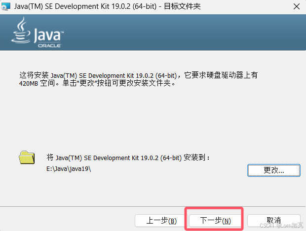 （Java）19零基础安装配置教程（其他版本也适用）_java19-CSDN博客