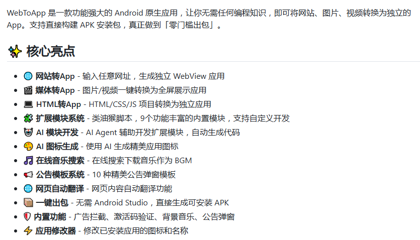 Web To App -CSDN博客
