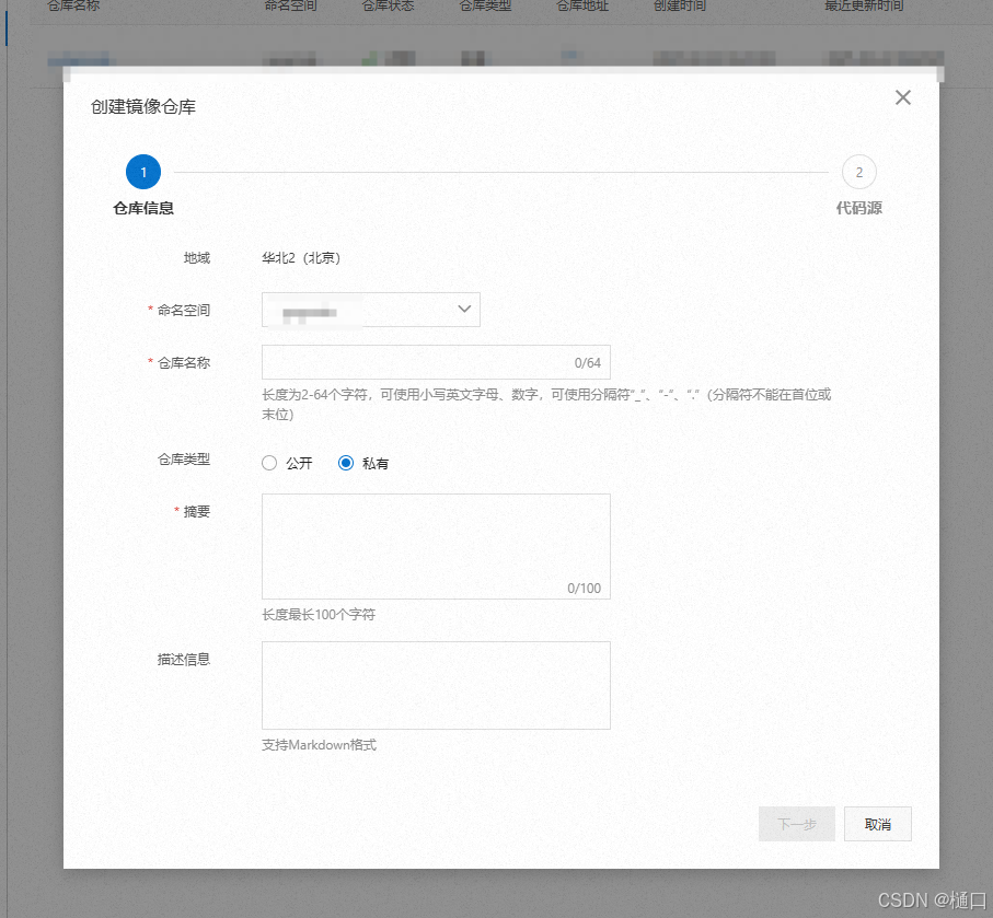 开发随笔——Docker Hub的使用_dockerhub怎么用-CSDN博客