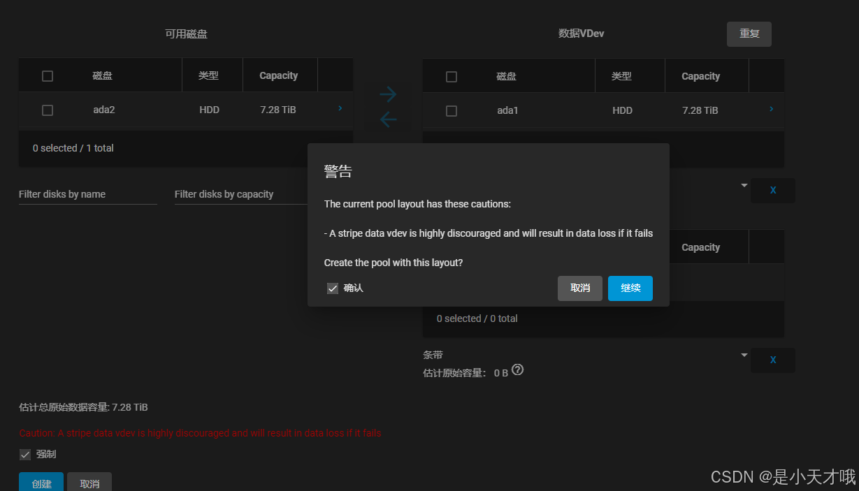 vSphere-TrueNAS CORE配置NFS_truenas nfs-CSDN博客