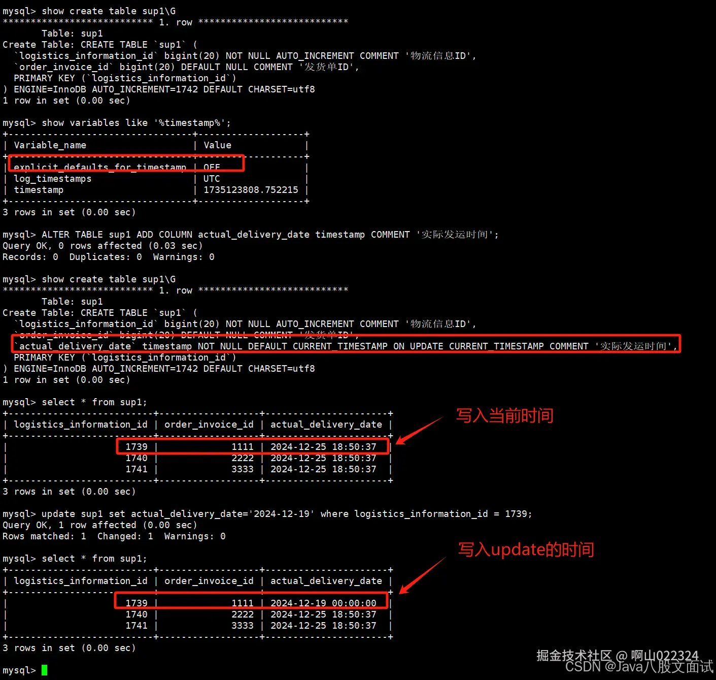 Mysql中踩到的坑之timestamp数据类型mysql Timestamp Csdn博客